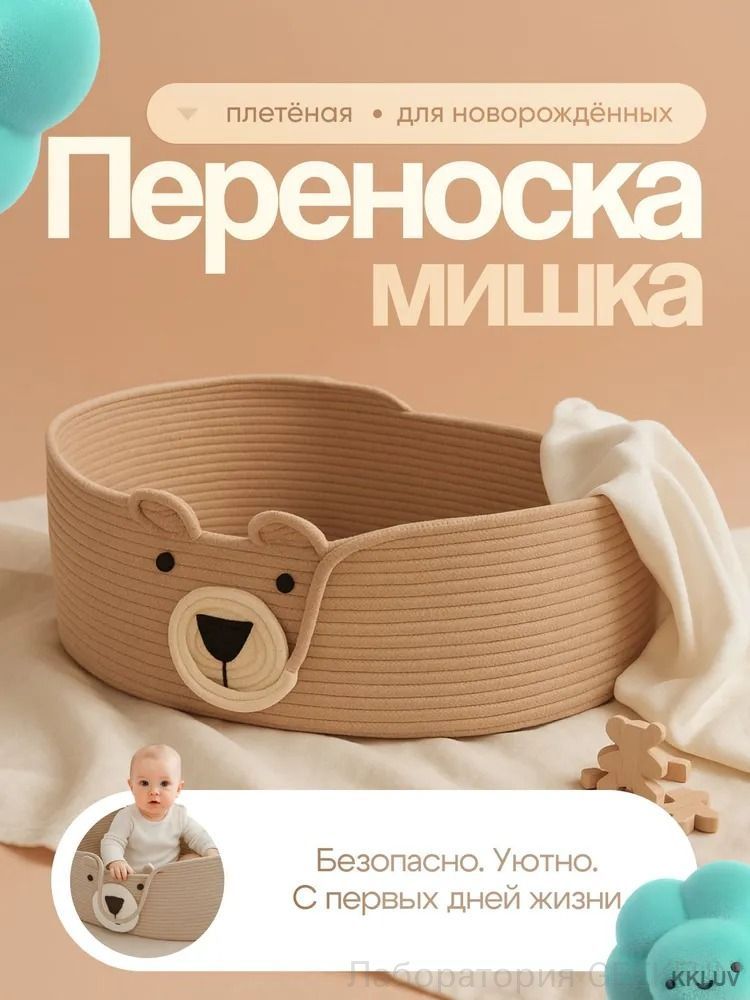 Плетеная люлька премиум для выписки новорожденного