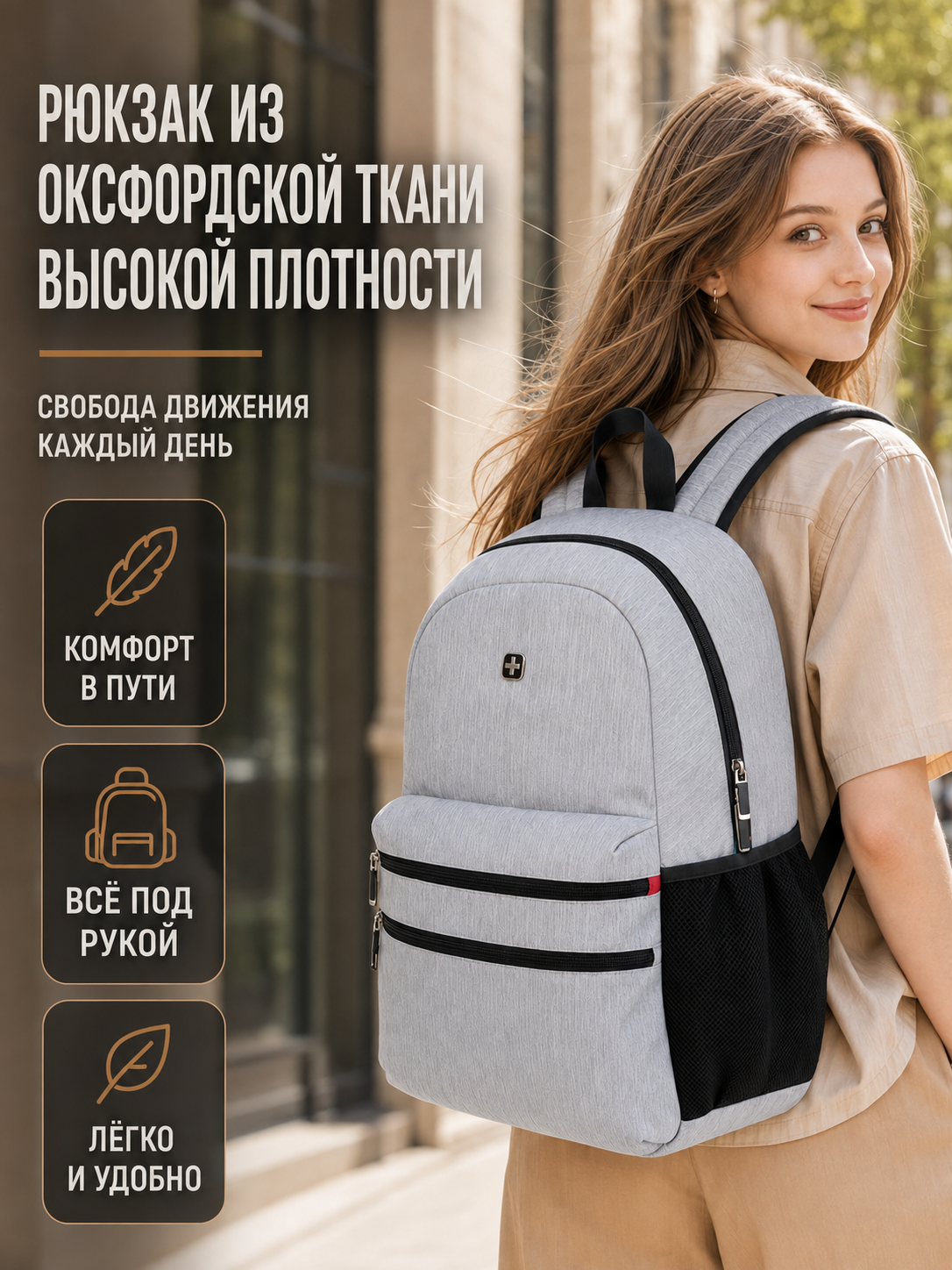 Рюкзак для спорта и прогулок
