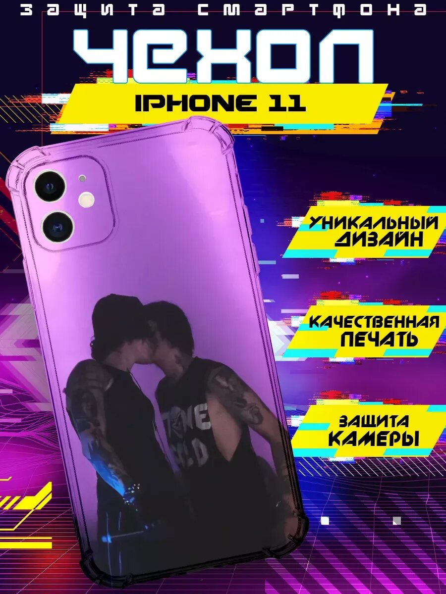 Чехол на IPHONE 11 с принтом Kai Angel & 9mice