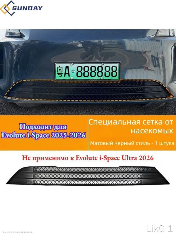 Защита внешних частей автомобиля на крышку багажника, 1 шт.