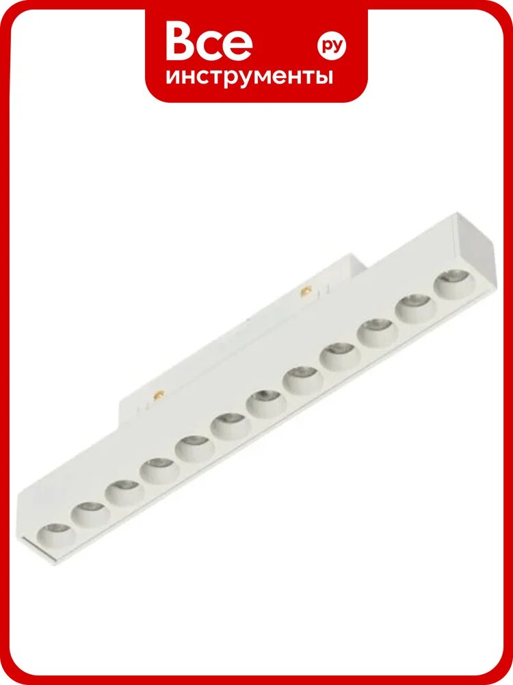 Трековый магнитный светодиодный светильник MyFar 12W 48V FlowPoint MT0211-12W4K-W