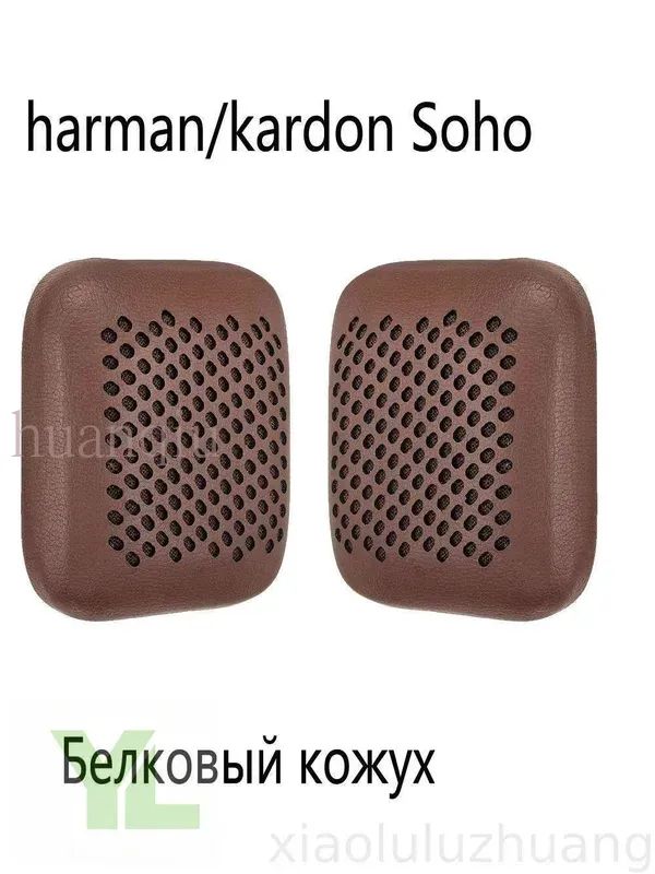 Белковый кожух, Амбушюры для наушников harman/kardon Soho