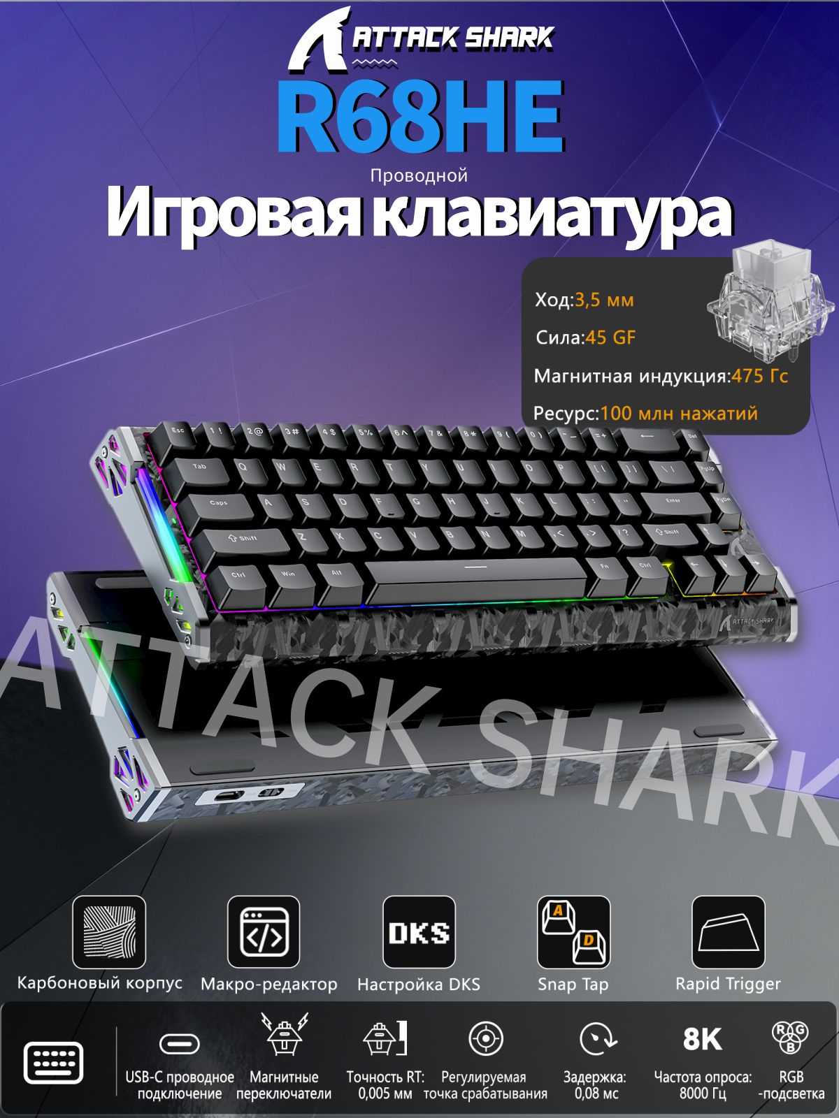 ATTACK SHARK Игровая клавиатура проводная R68HE, Английская раскладка, черный