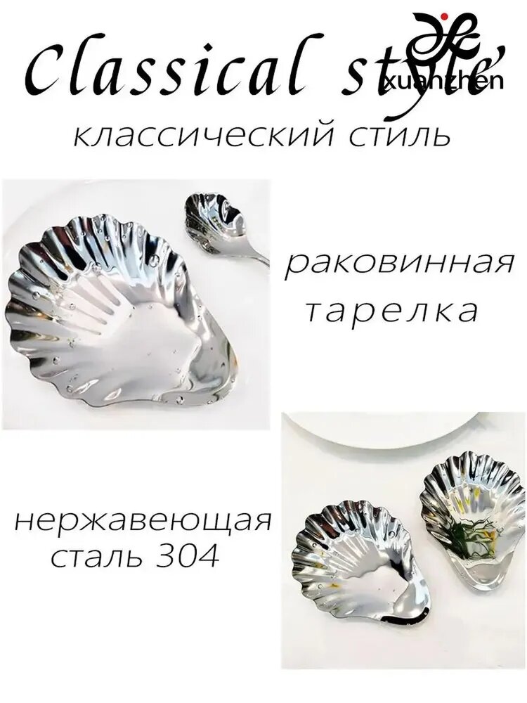 Икорница, 2 предм. — фото 1