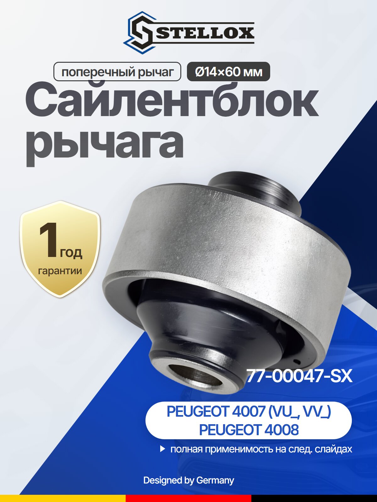 Сайлентблок рычага для MITSUBISHI