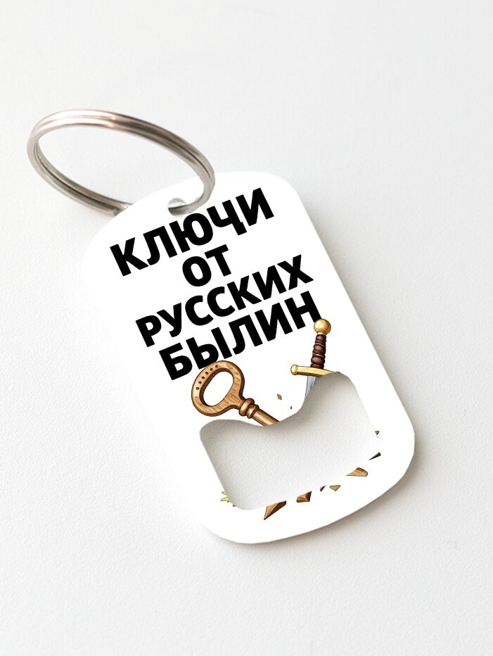 Брелок ZHENYA CLOUD