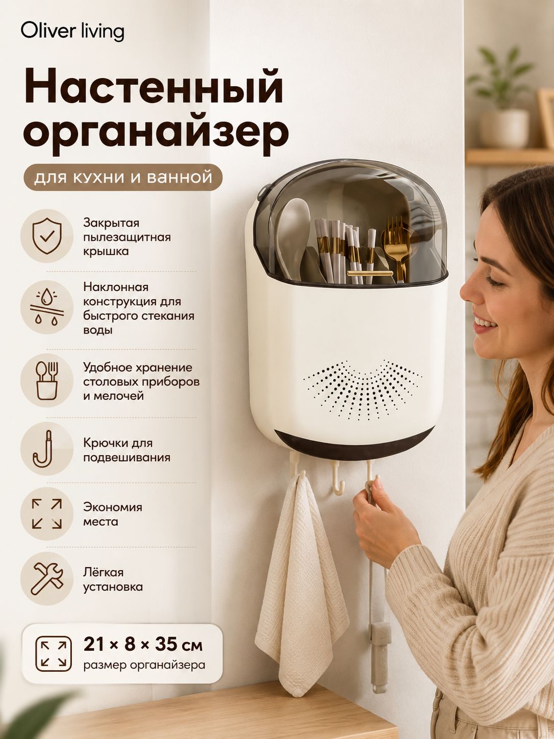 Кухонная подставка для сушки посуды, Кофр для хранения вещей 1 шт с крышкой белый