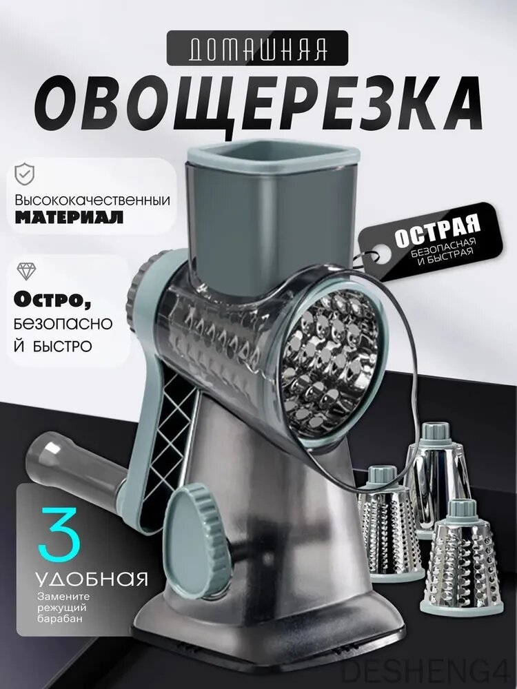 Овощерезка ручная 3в1: терка, измельчитель, шинковка