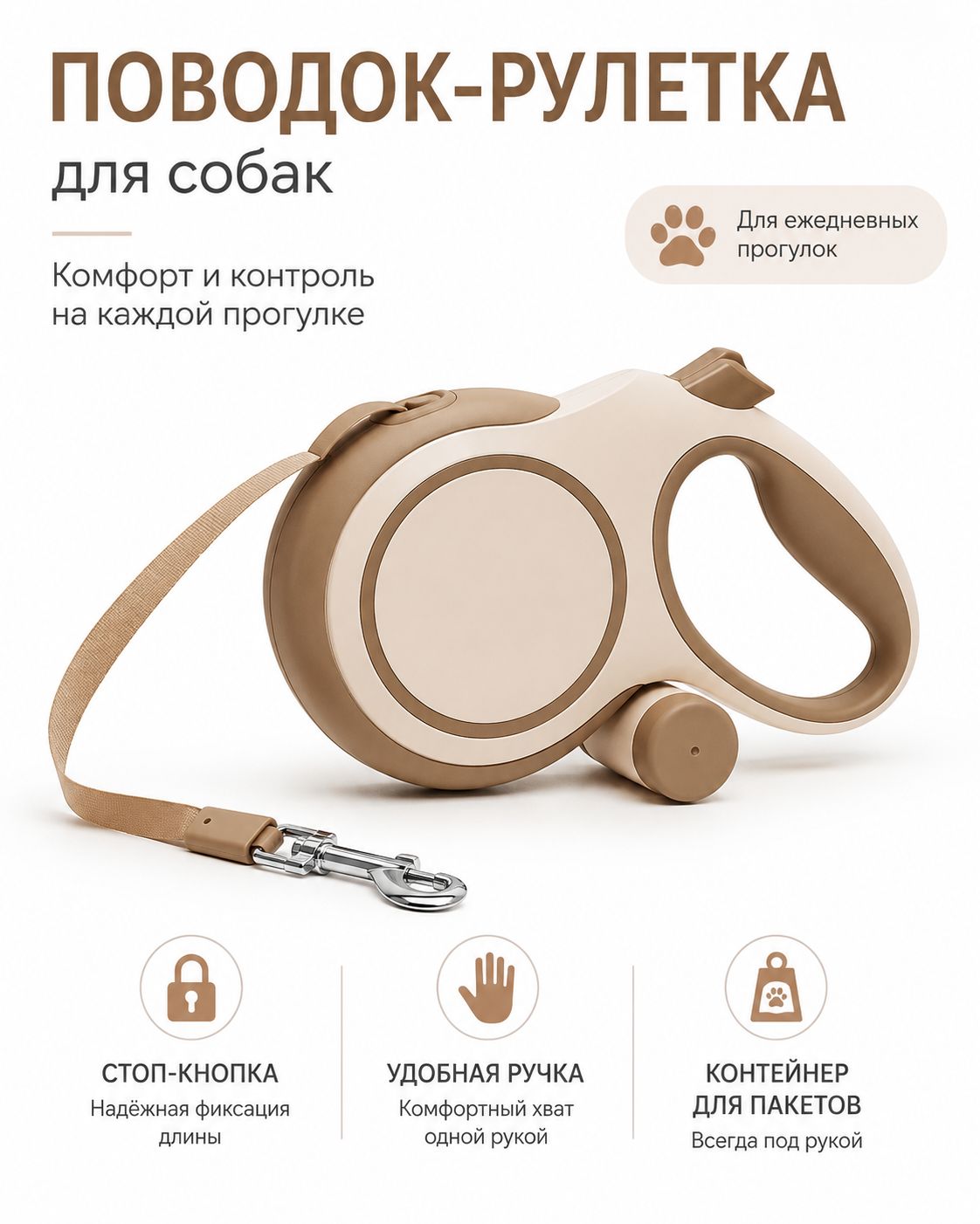 Поводок для собак, рулетка, для средних, крупных и мелких пород до 30 кг 5 метров