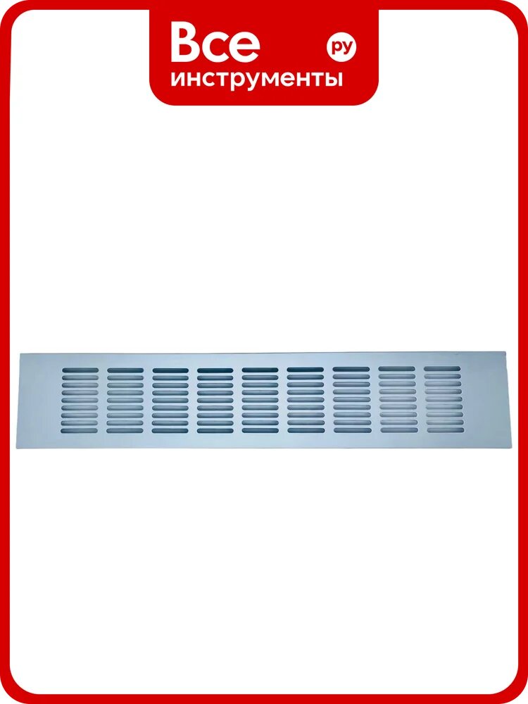 Алюминиевая вентиляционная решетка (80x400 мм; серебристая) VENTFAN-ru RA840 silver