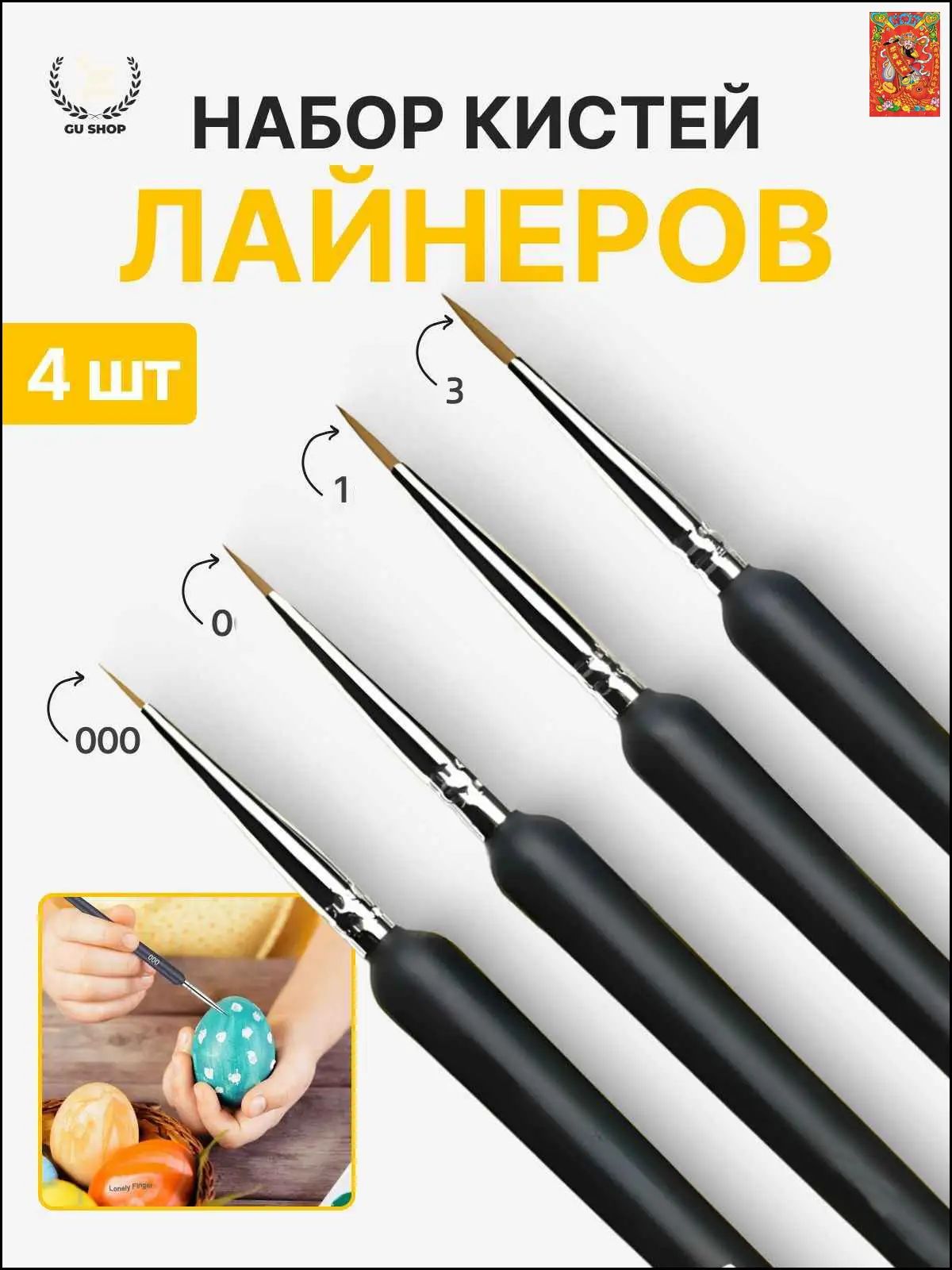 Набор кистей для рисования Лайнер № 0, 1, 4 шт.