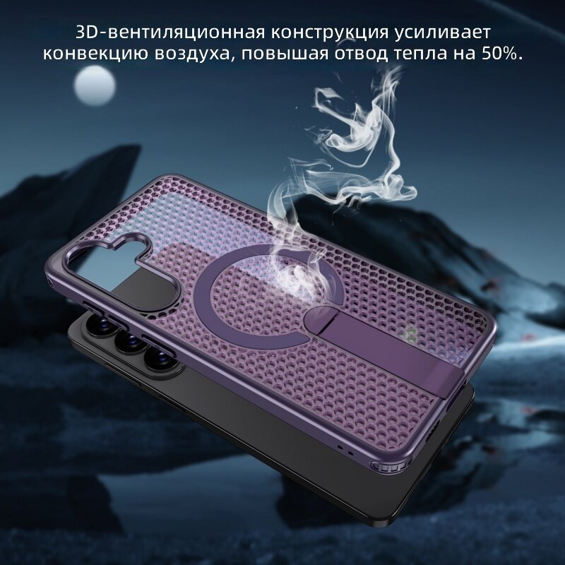Чехол для смартфона с сотовой структурой и теплоотводом, скрытой металлической подставкой и поддержкой беспроводной зарядки, полное покрытие, защита от падений, фиолетовый