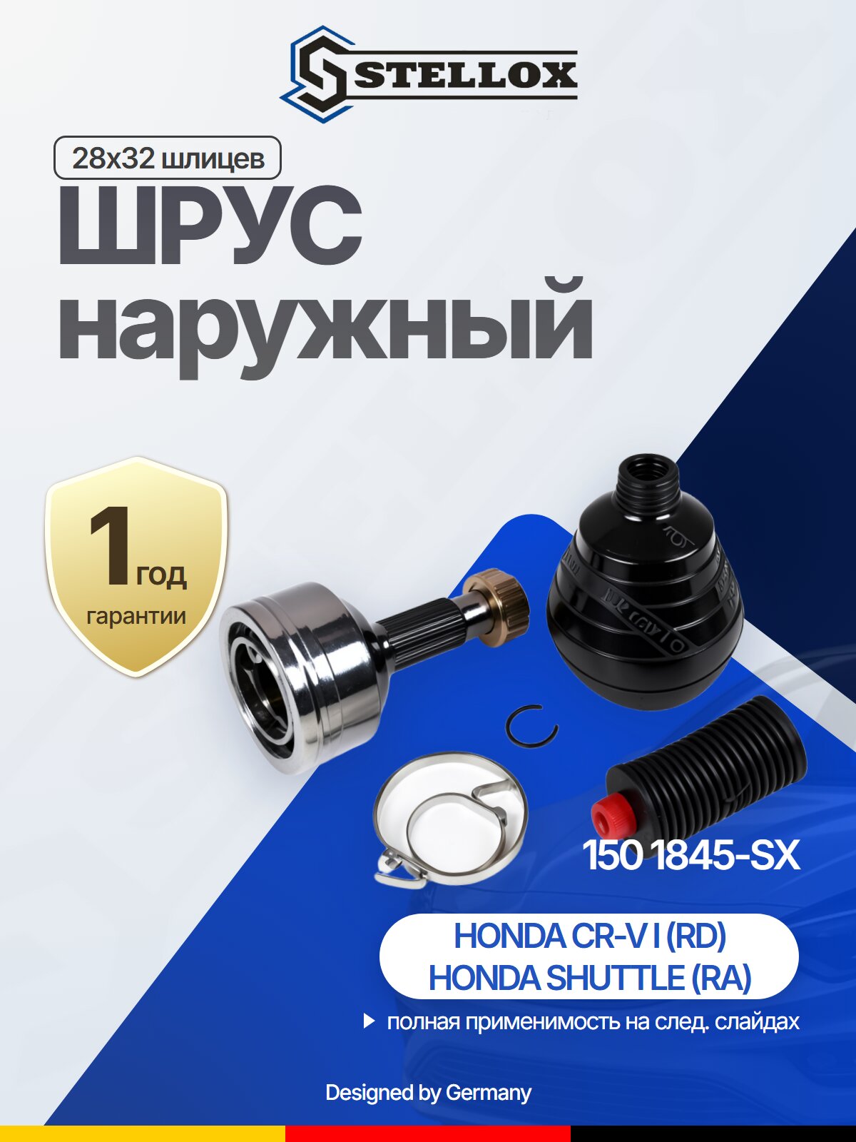 ШРУС наружный 28x32 шлицев