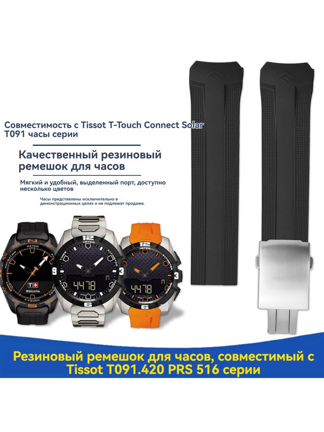 Подходит для Tissot Tissot 1853 с сенсорным экраном серии Tengzhi T091.420A, сменного каучукового ремешка, аксессуаров для браслетов