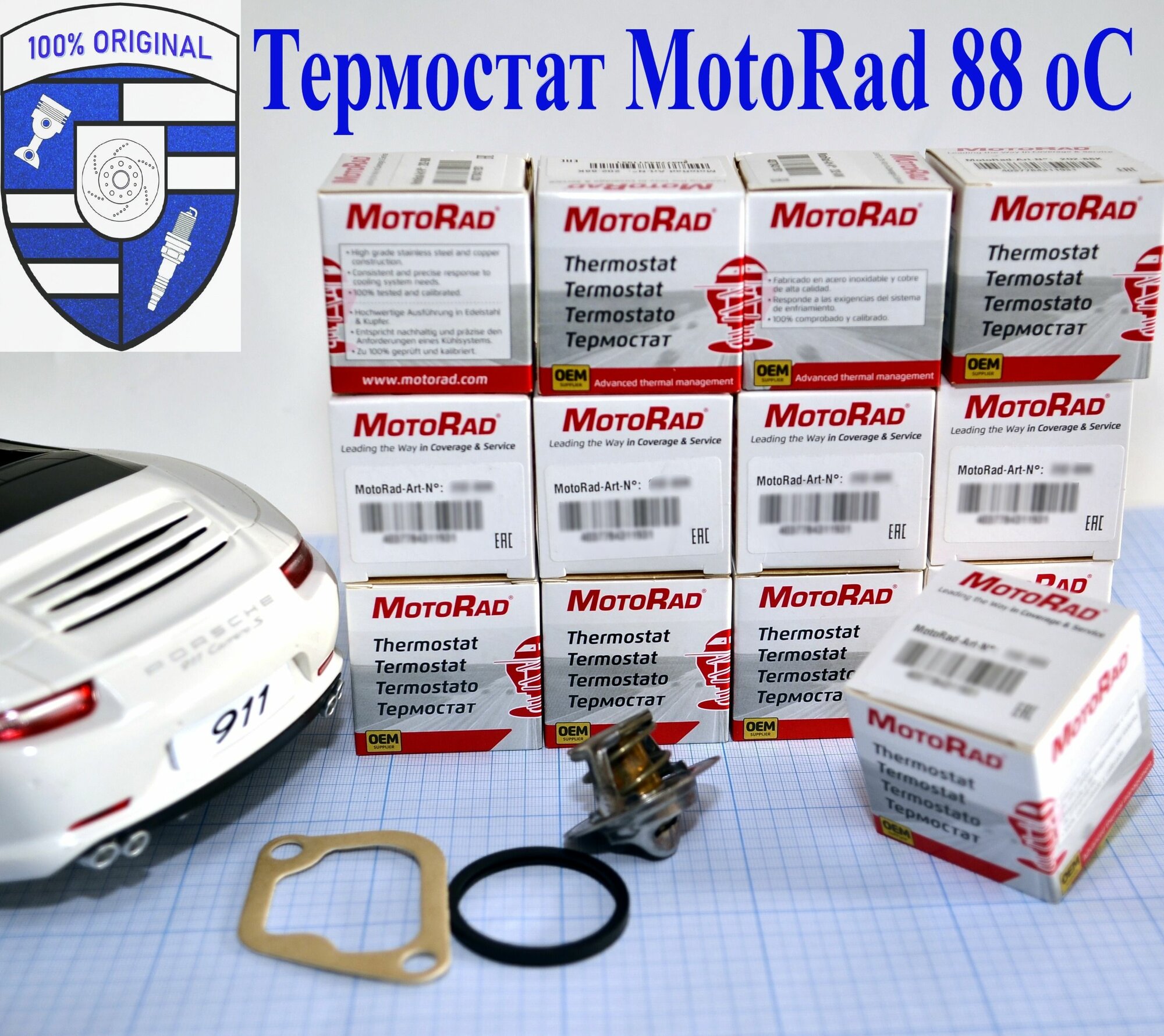 Термостат Vesta / X-Ray Motorad с прокладкой для установки 8450037237 (21900130601011). Температура открытия 88 С.