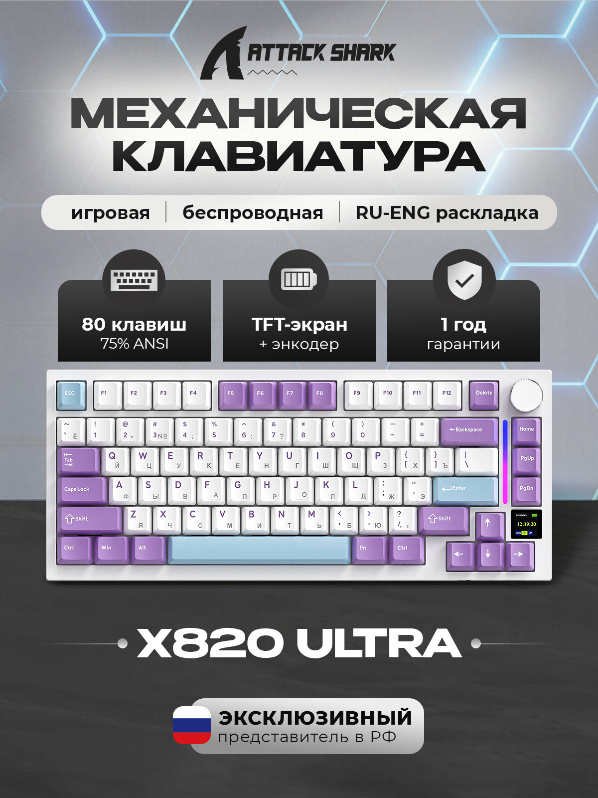 Клавиатура механическая беспроводная X820Ultra Starlight White, Shark Axis, русская раскладка