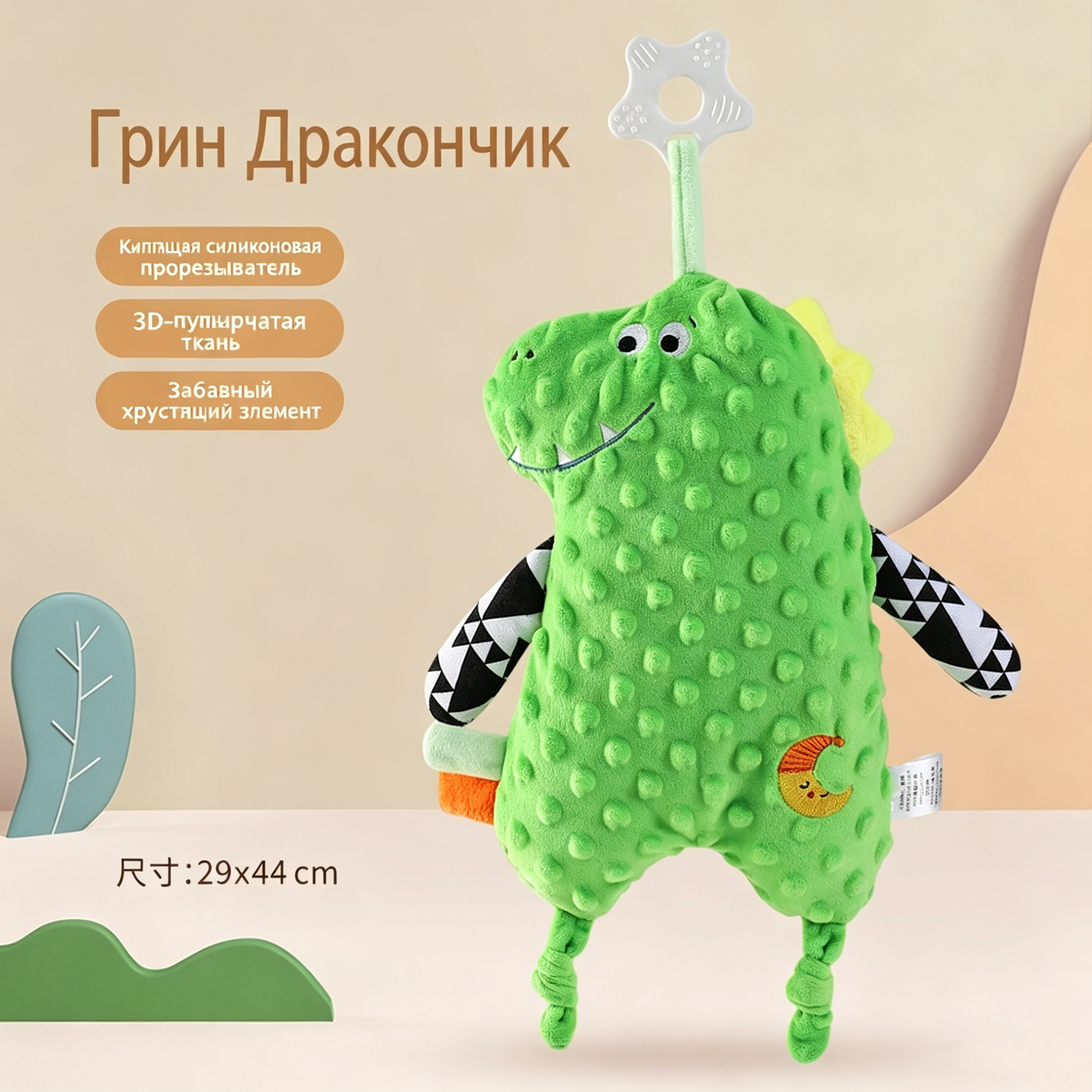 Комфортер для новорожденных, мягкая плюшевая игрушка‑зверушка, ткань с пушистыми точками, для убаюкивания и сна малыша
