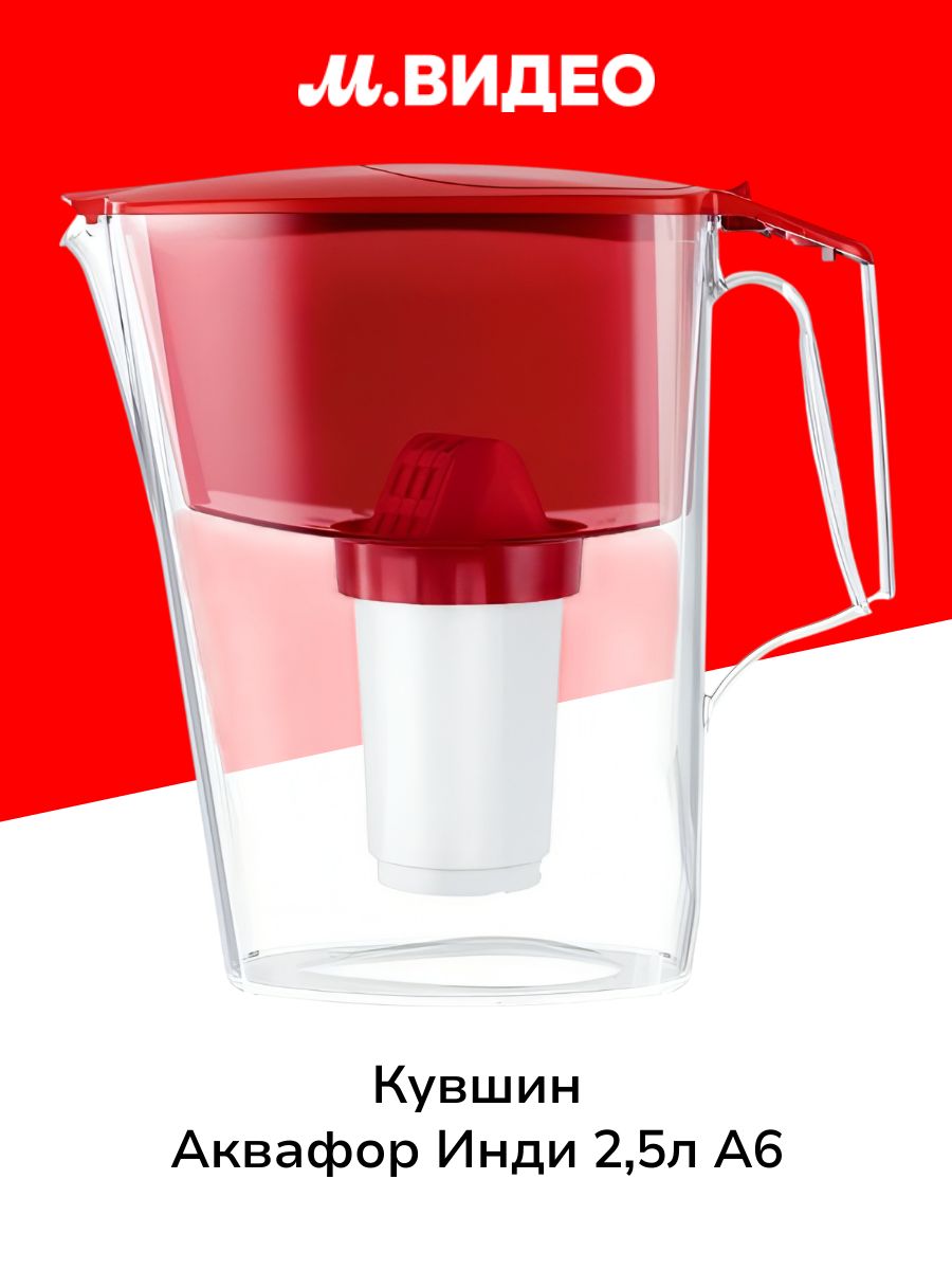 Фильтр для очистки воды Аквафор Инди P87А6F красный