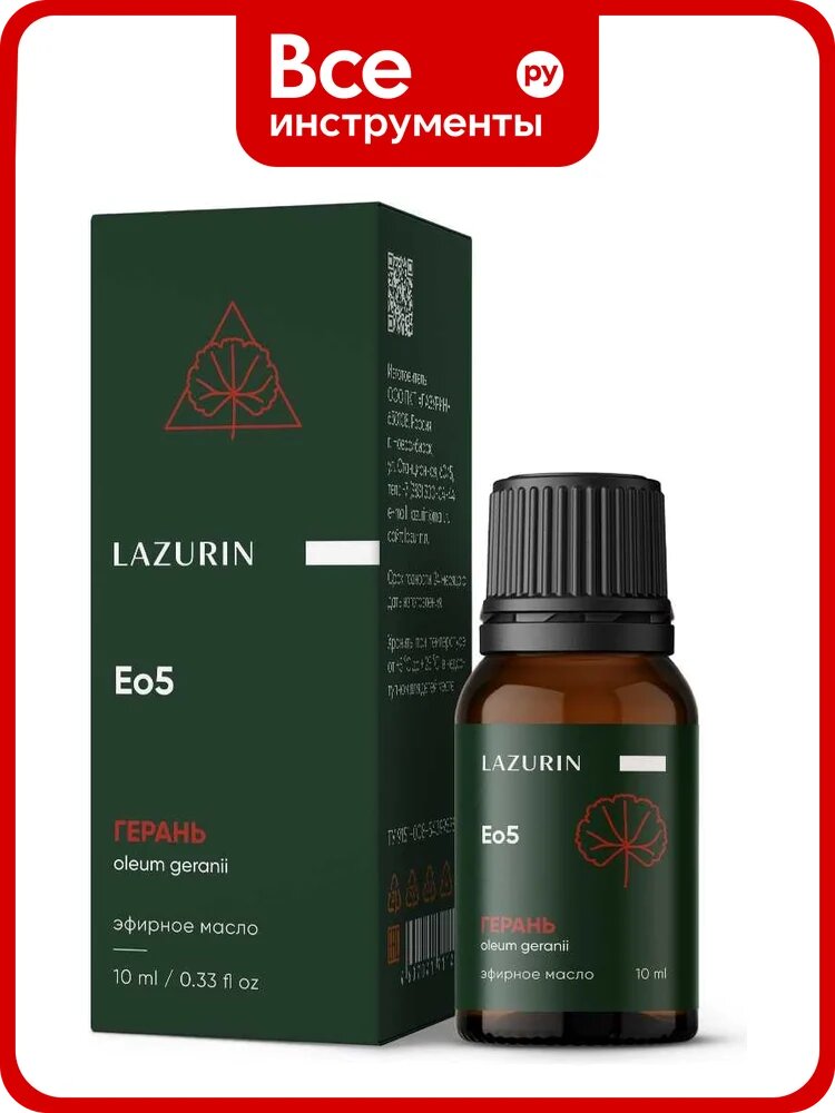 Эфирное масло LAZURIN Герань Eo5