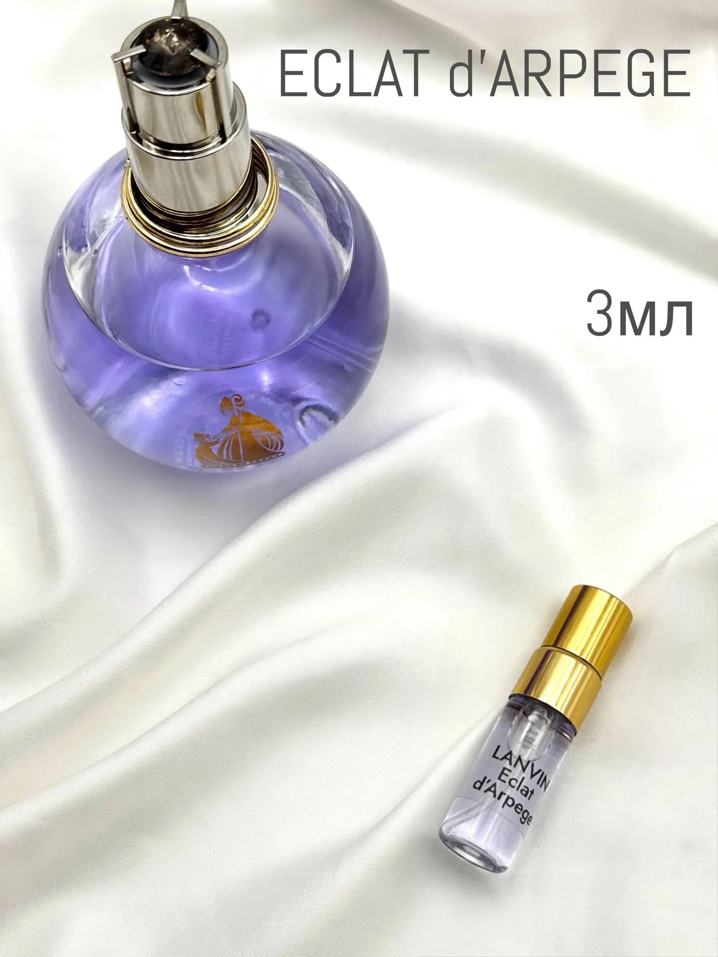 Парфюмерная вода Fragrance Garden Lanvin Eclat d'Arpege 3 мл