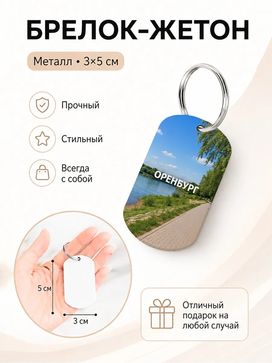 Брелок Wooden KEYS
