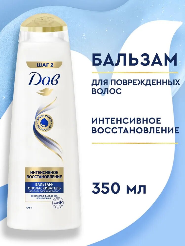 Дав Бальзам для волос женский, кондиционер ополаскиватель Интенсивное восстановление для поврежденных волос, 350 мл