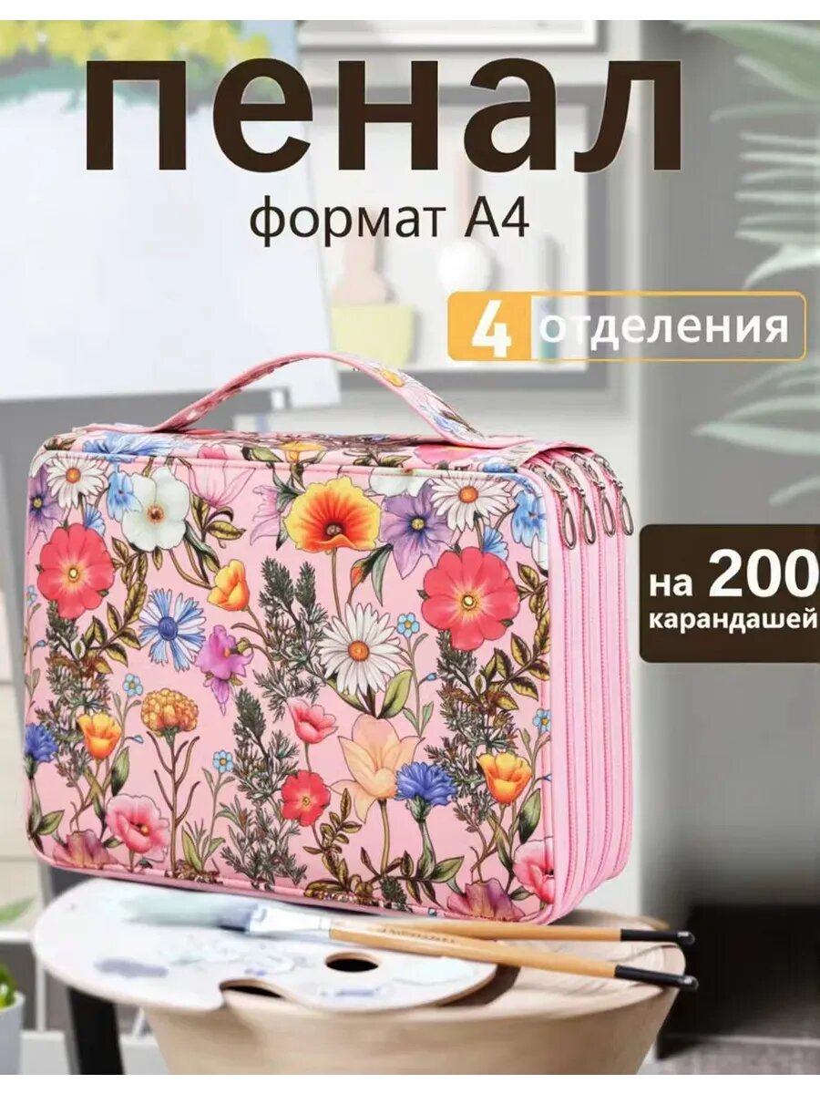 Пенал книжка для студентов, для хранения карандашей и ручек