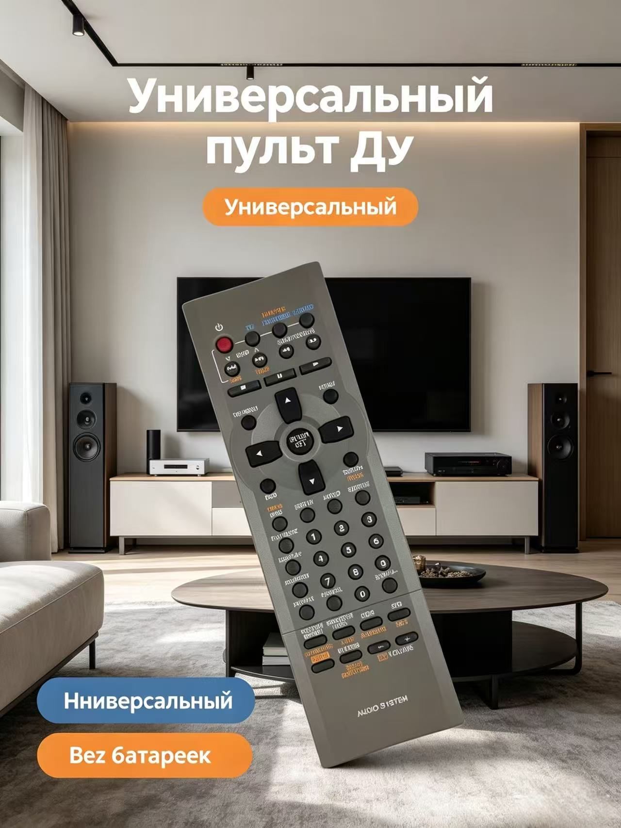 Пульт дистанционного управления для аудиосистемы Panasonic, совместим с моделями SA-PM91D, SA-PM31, SA-PM313P, без дополнительных настроек