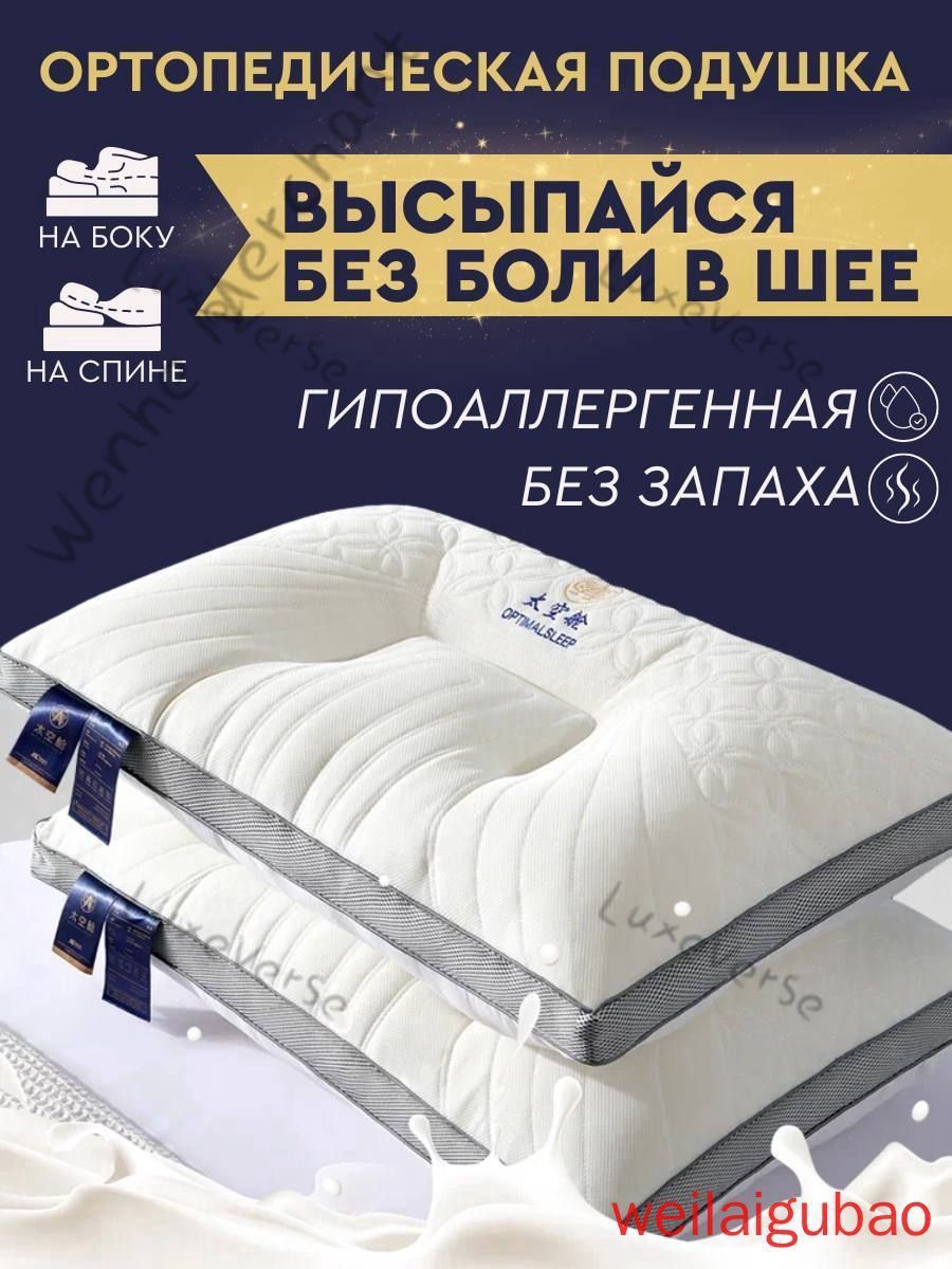Ортопедическая подушка 40x60 см, микрофибра, высота 7 см