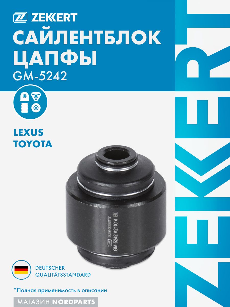 С/блок задней цапфы Lexus CT (ZWA10_) 200h 10-, Toyota Auris (E150, E180) 07-, Avensis (T270) 08-, RAV 4 (A30, A40) 05-