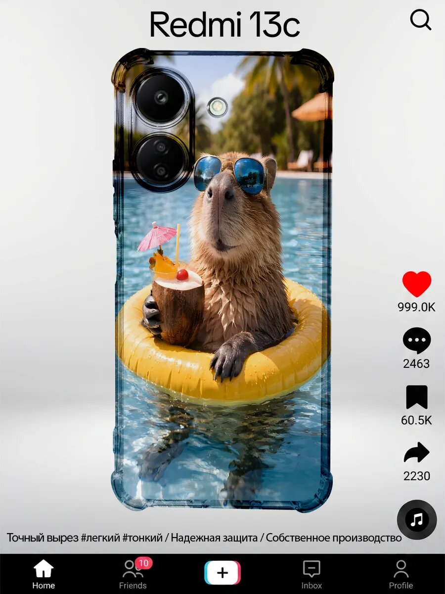 Чехол на Xiaomi Redmi 13C с принтом Капибара коктейль бассей