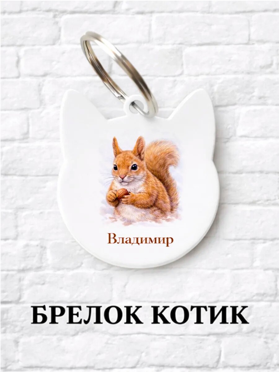 Брелок ZHENYA CLOUD