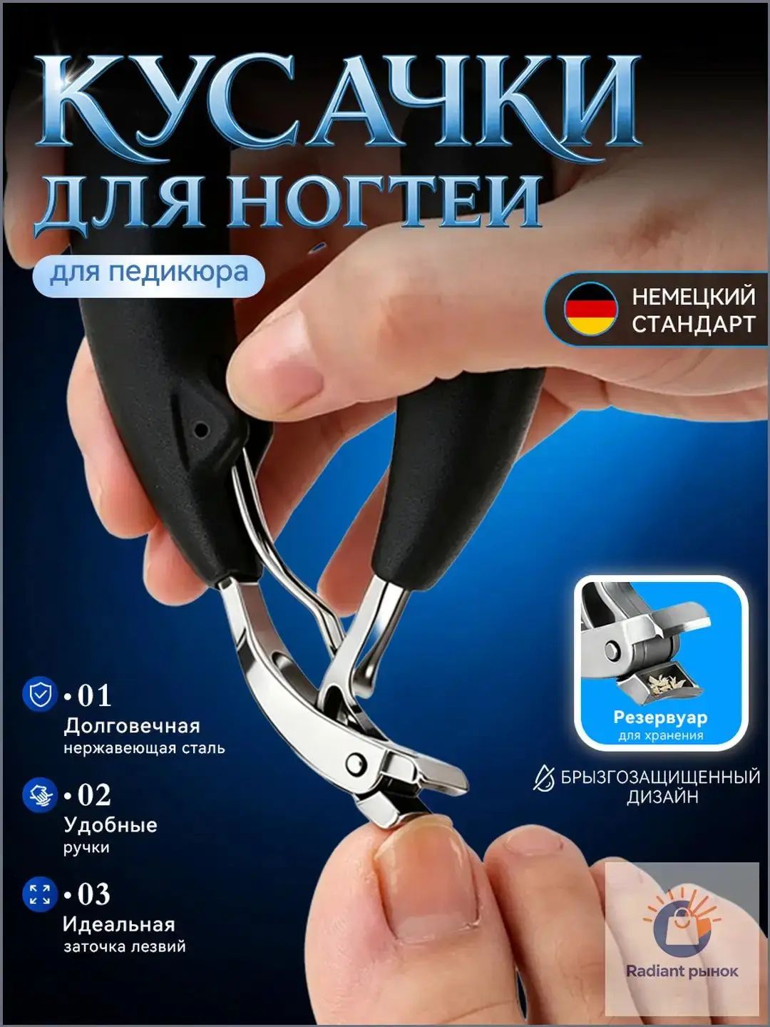 Премиальные кусачки для твёрдых ногтей, используемые беременными и пожилыми мужчинами