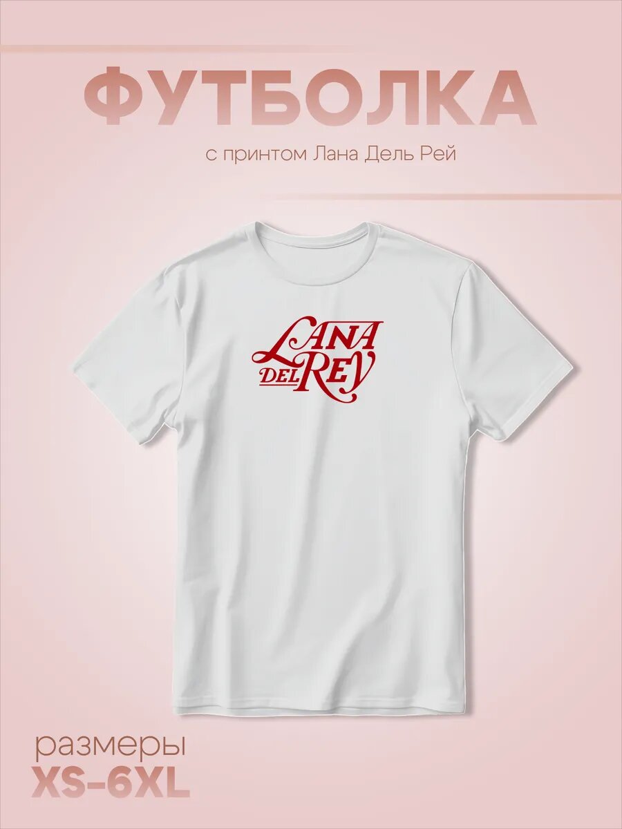 Футболка