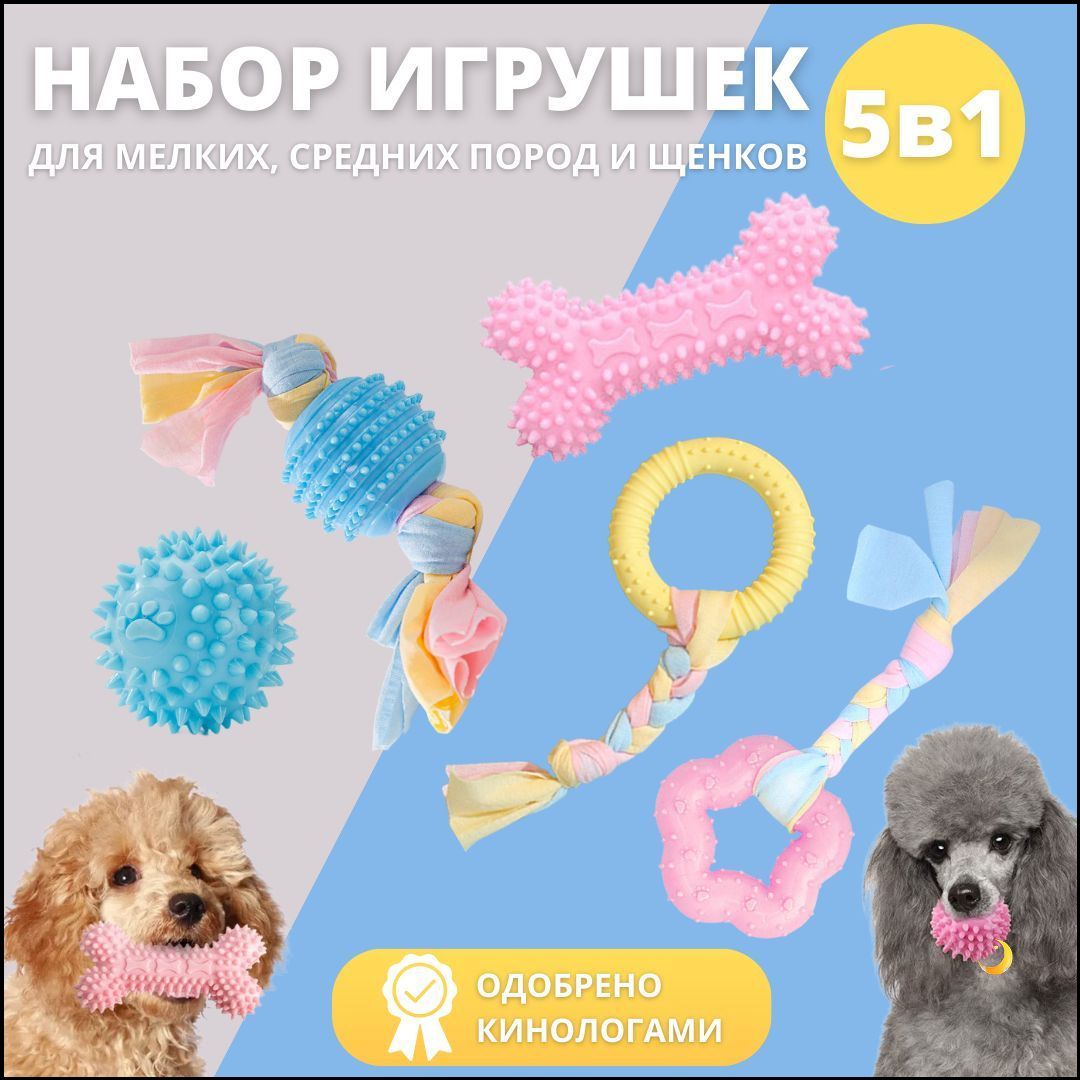 Игрушка для животных