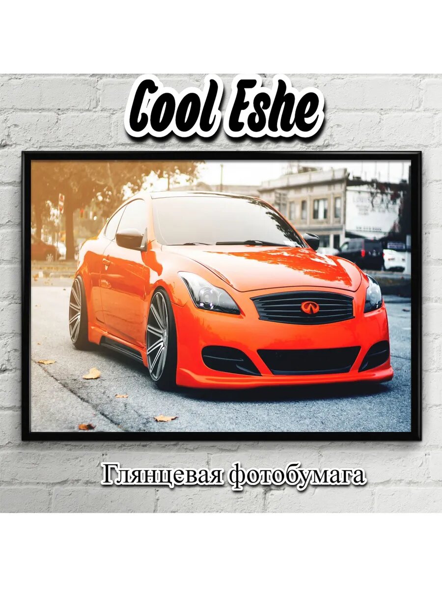 Плакат "Infiniti G, оранжевая" А4