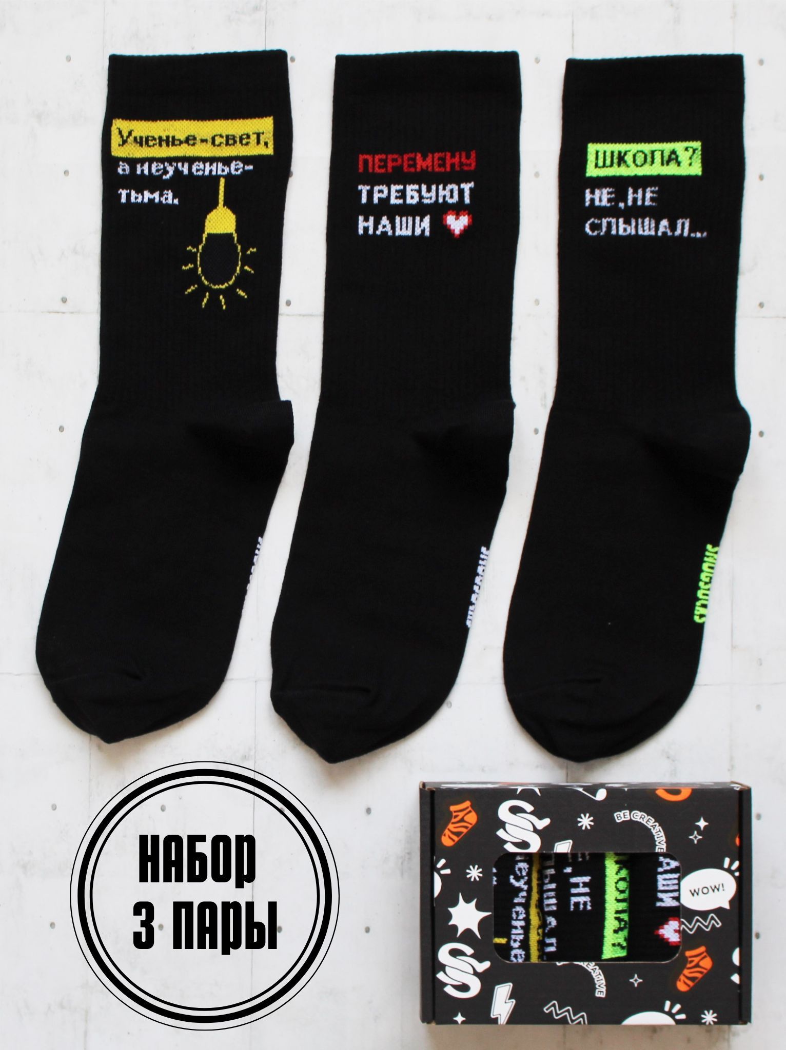 Носки SNUGSOCKS