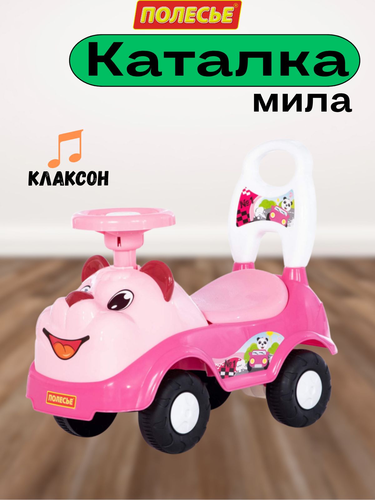 Каталка для отталкивания детская "Мила"