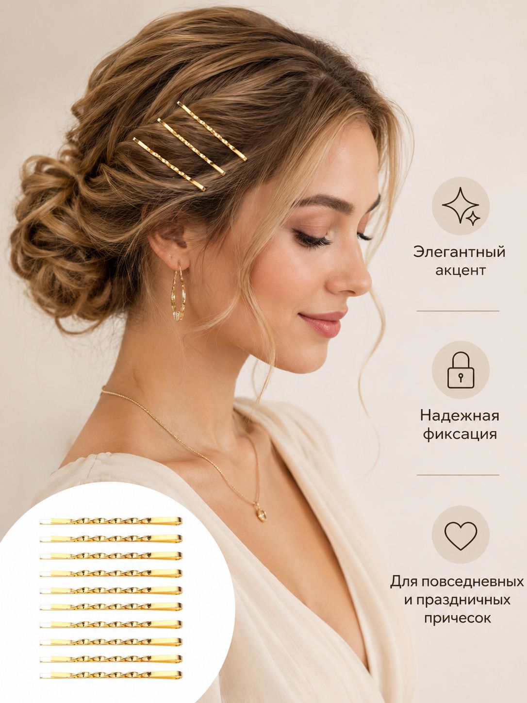 Невидимка 10 шт.