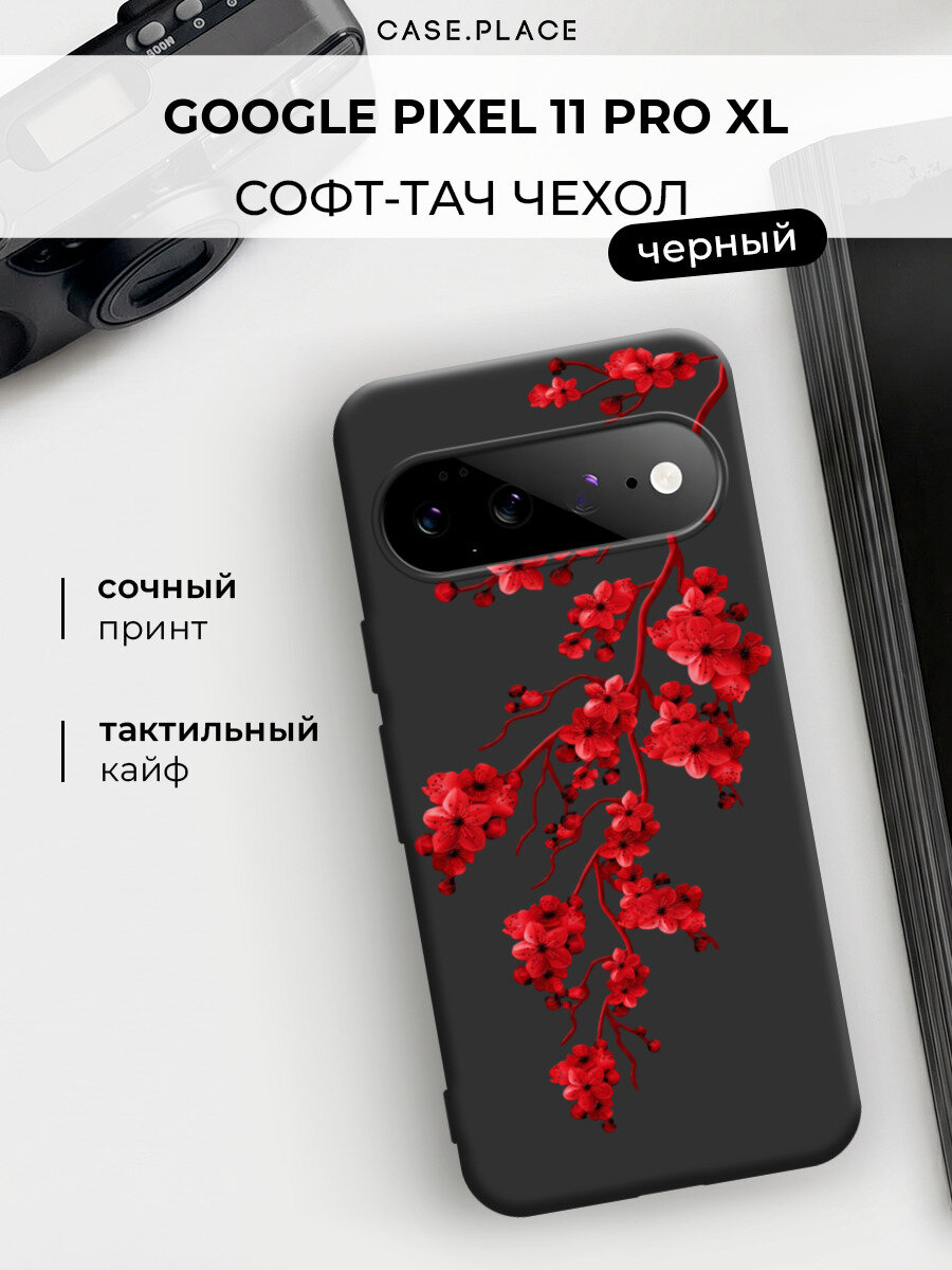 Чехол на Google Pixel 11 Pro XL / Гугл Пиксель 11 Про XL c принтом Красная веточка сакуры