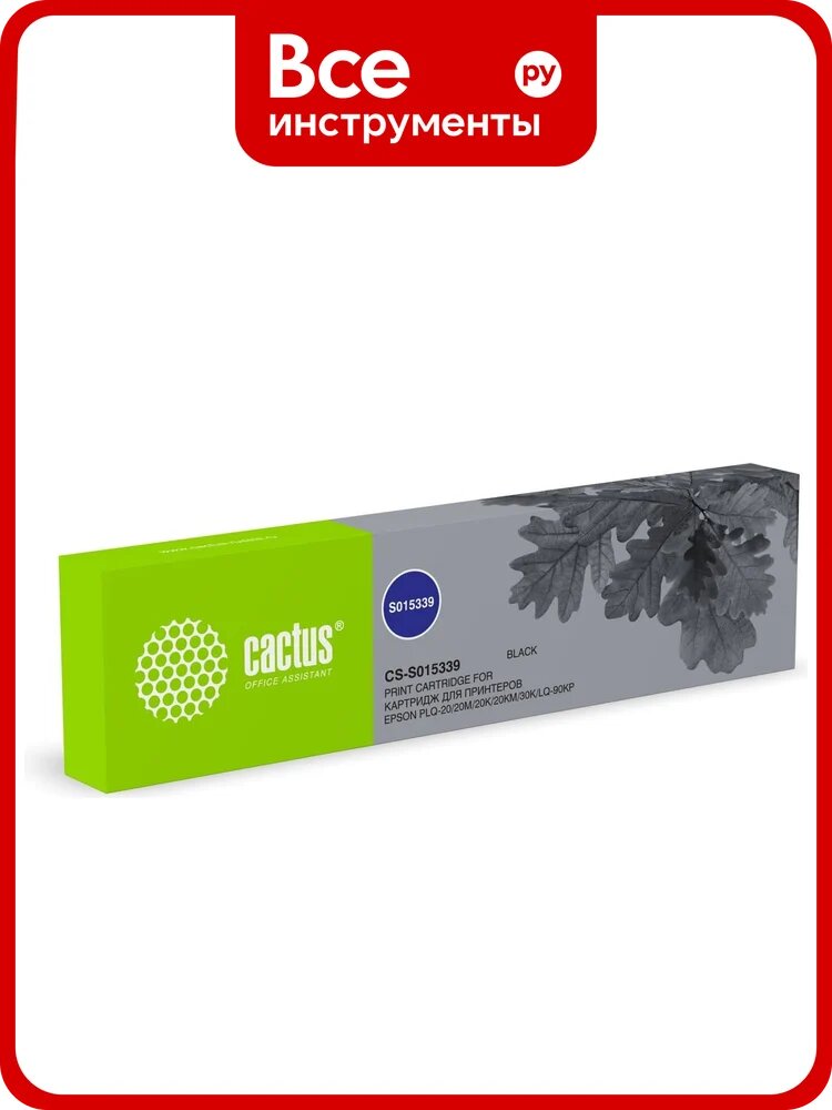 Картридж матричный Cactus CS-S015339 S015339 черный, для Epson PLQ-20/20M/20K/20KM/30K/LQ-90KP 2027450
