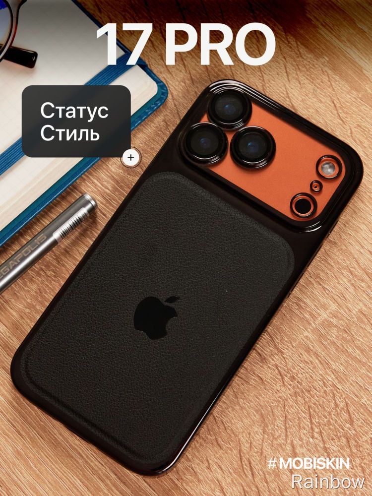 Чехол на айфон 17 про / чехол на 17 про айфон / чехол на iphone 17 pro