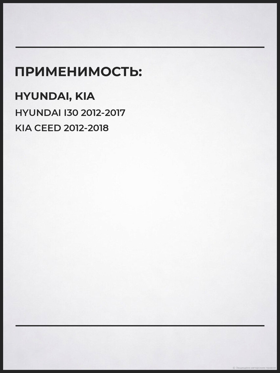 Рычаг передний левый METACO 4330520L Хендай I30 Hyundai I30 2012-2017 — фото 1