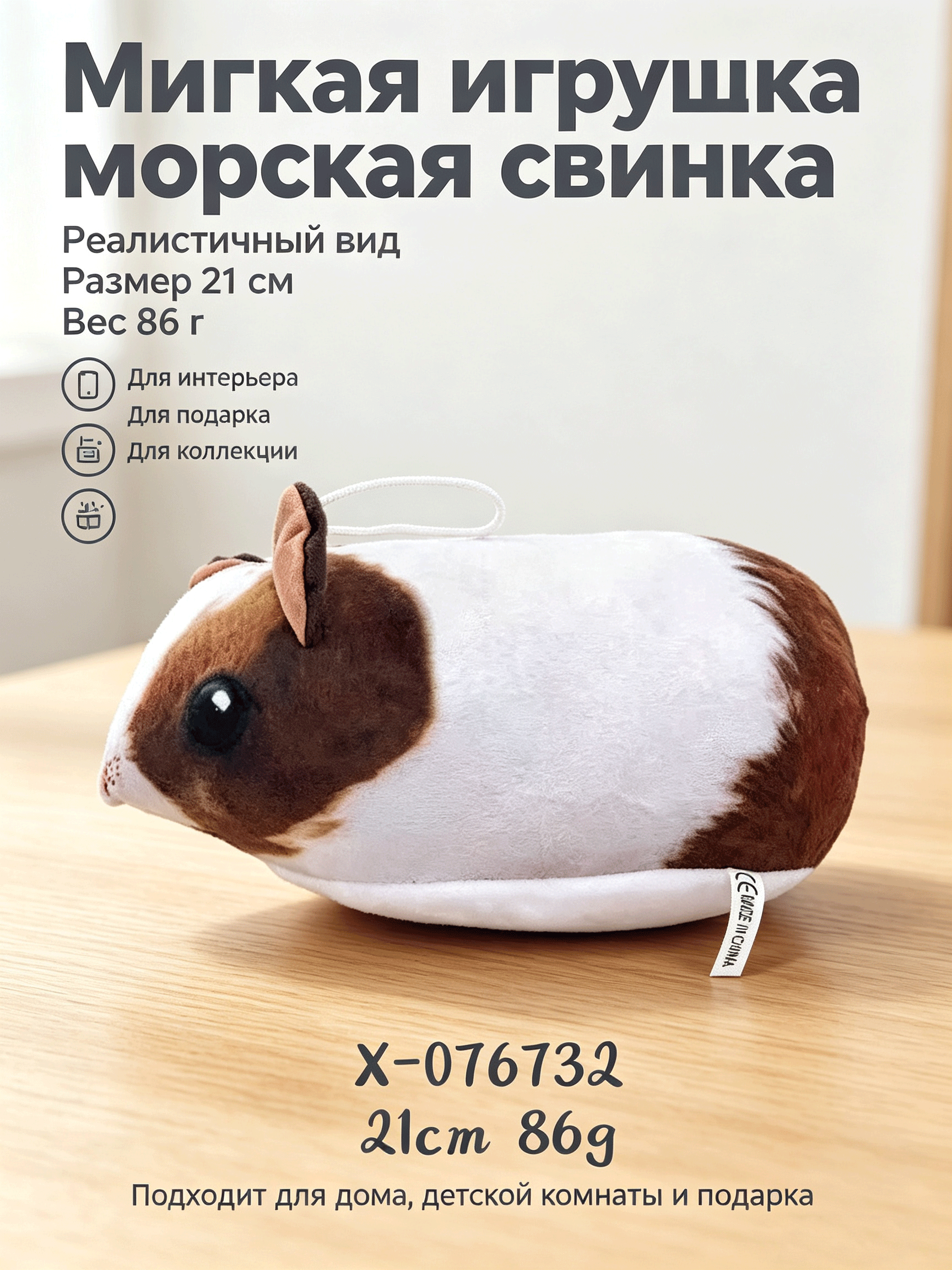 Мягкая игрушка Блоптоп антистресс морская свинка хомяк, сквиш / 24 см