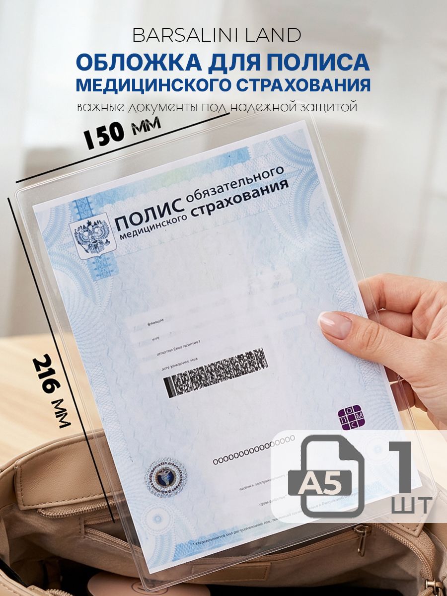 Обложка-карман