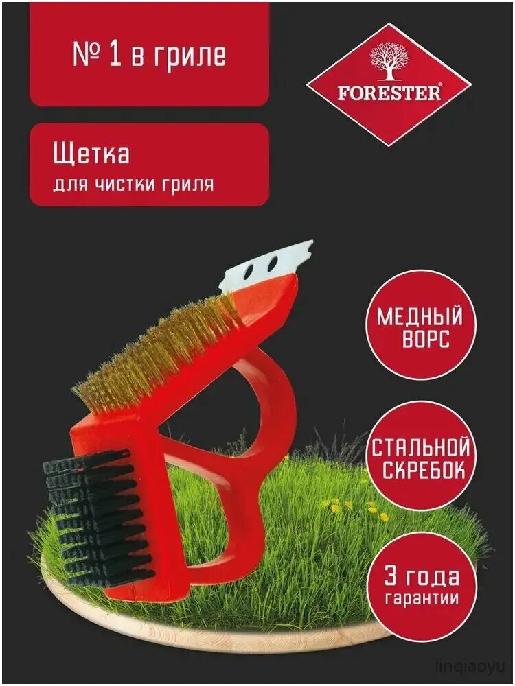 Щетка для чистки гриля FORESTER BC-778