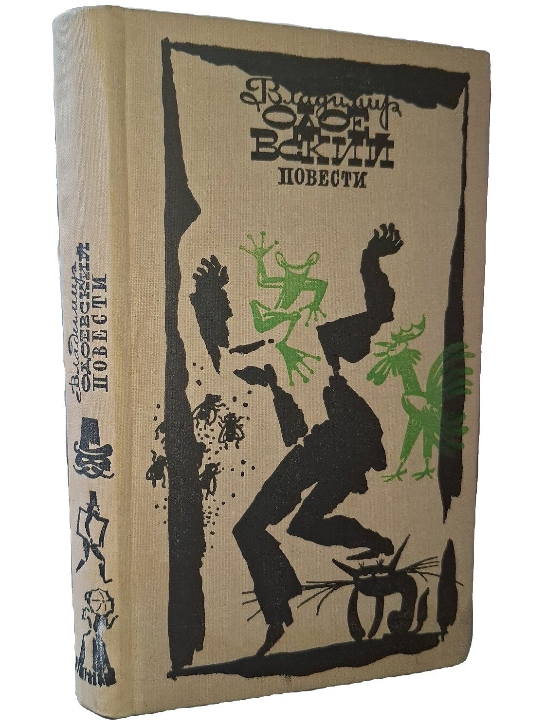 Одоевский Владимир Федорович. Повести. Одоевский Владимир Федорович. Советская Россия. 1977. Твердый переплет. 448 стр