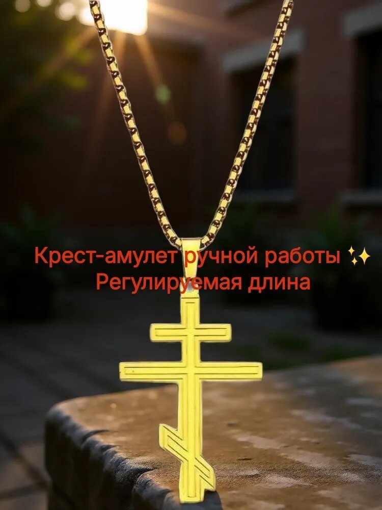 Крестик