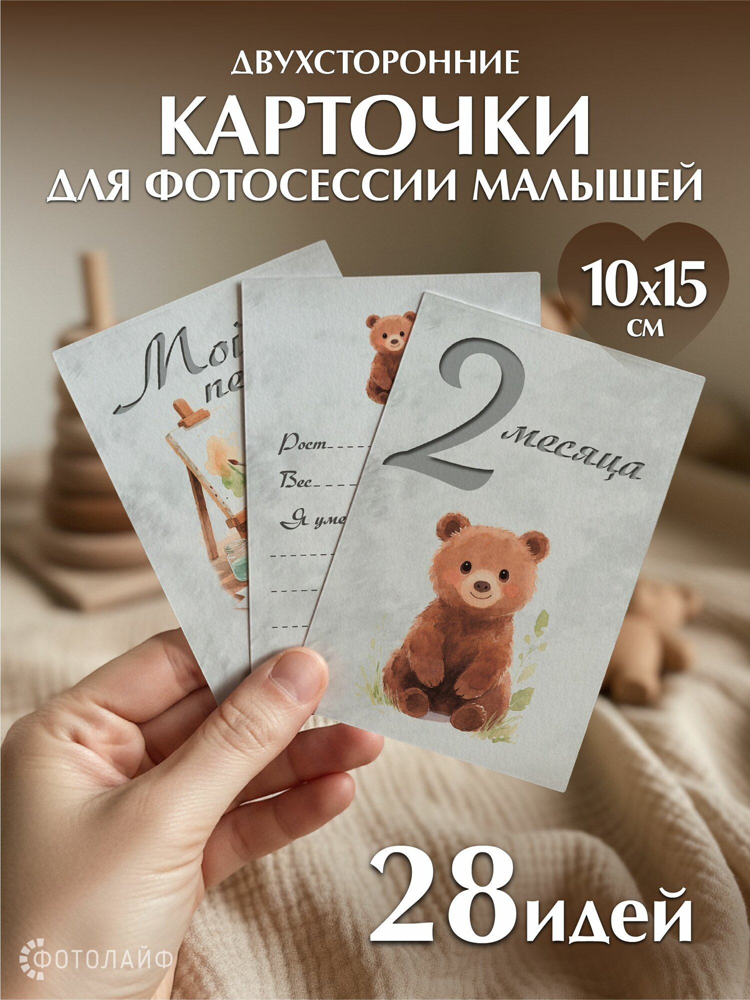 Карточки для фотосессии мальчика и девочки по месяцам