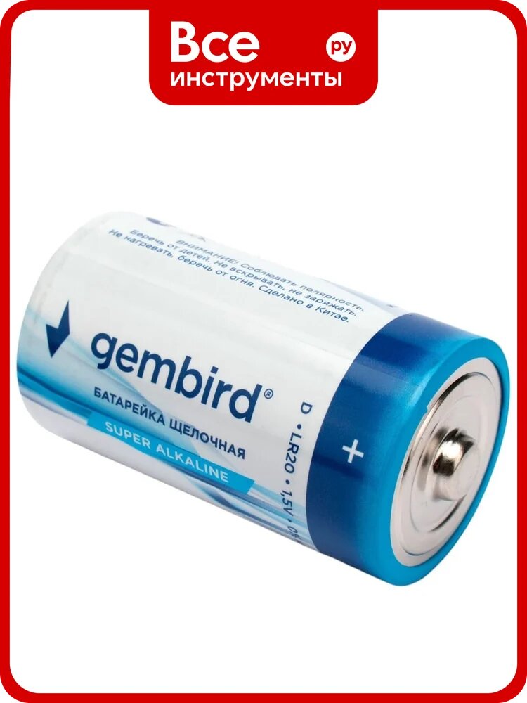 Батарейки Gembird щелочные/алкалиновые, тип D(LR20), 4шт, коробка, GB-LR20-4B
